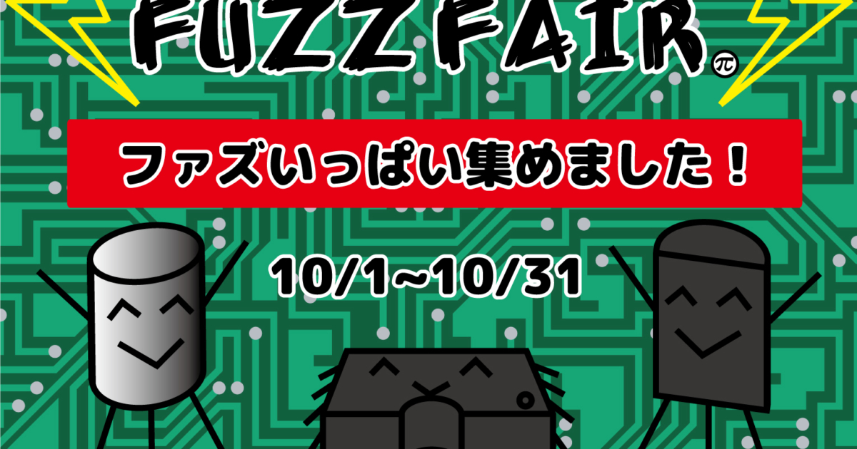 大阪ESPカスタムショップにてFuzz Fair開催中！ | アンブレラカンパニー | BUZZ